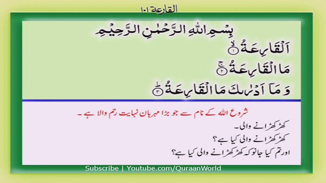 101 Surah Al Qariah the Striking Hour Urdu Translation