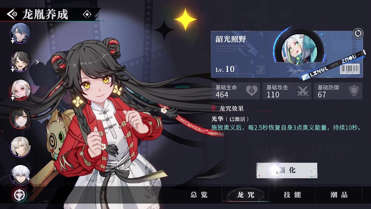 Returning Dragon Tides - Boss Fight | Power-up Characters | China Official Server - YouTube