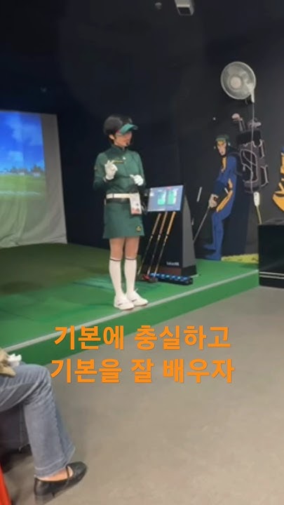 피닉스 파크골프 교육 기본에 충실하고 기본을 잘 배우자 파크골프채 파크골프티샷 파크골프대회 파크골프초보 Youtube