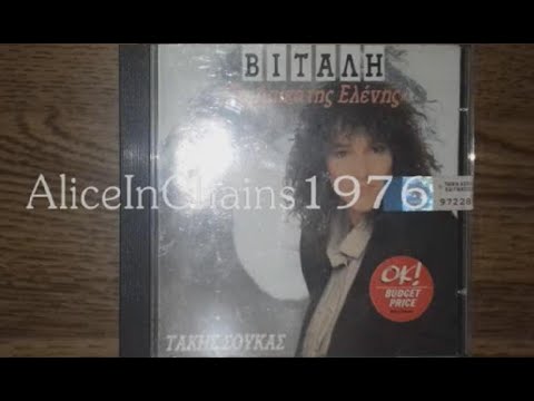 ΕΛΕΝΗ ΒΙΤΑΛΗ - ΟΛΟΙ ΓΙΝΑΜΕ ΕΞΟΥΣΙΑ - YouTube