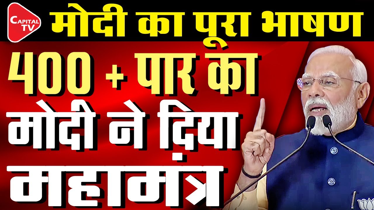 Full Speech Of PM Modi At BJP National Convention 2024 In New Delhi’s ...