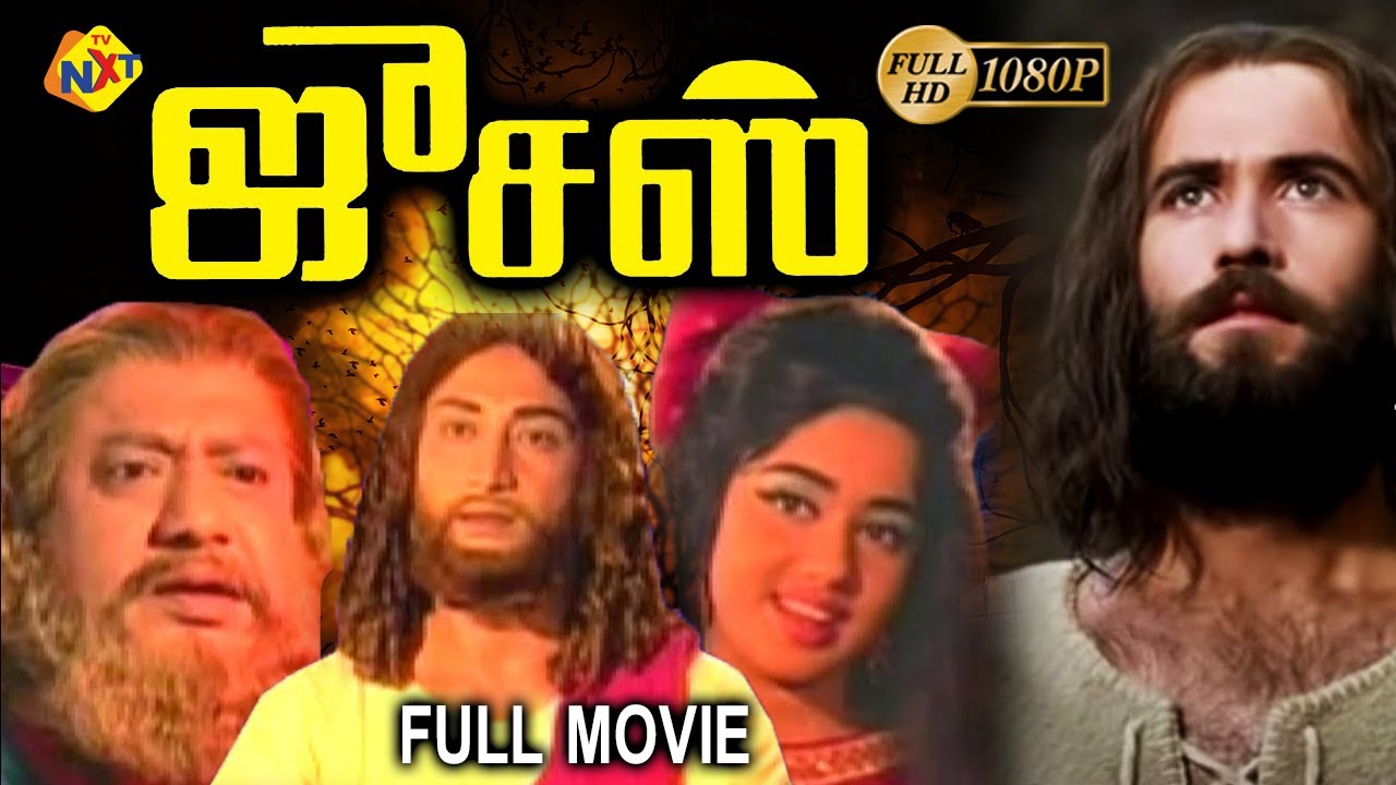 Jesus - இயேசு Tamil Full Movie || Jesus Devotional Movie || Tamil ...