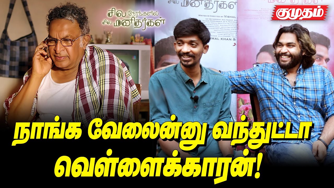 நாசர் ஒரு LEGENTRY ARTIST | Director Vishal Venkat & Actor Abi hassan ...