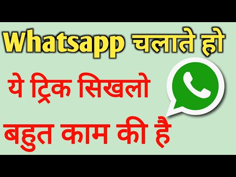 (New) Whatsapp Delete Lock 2018 With Super Whatsapp Secret Trick || by technical boss