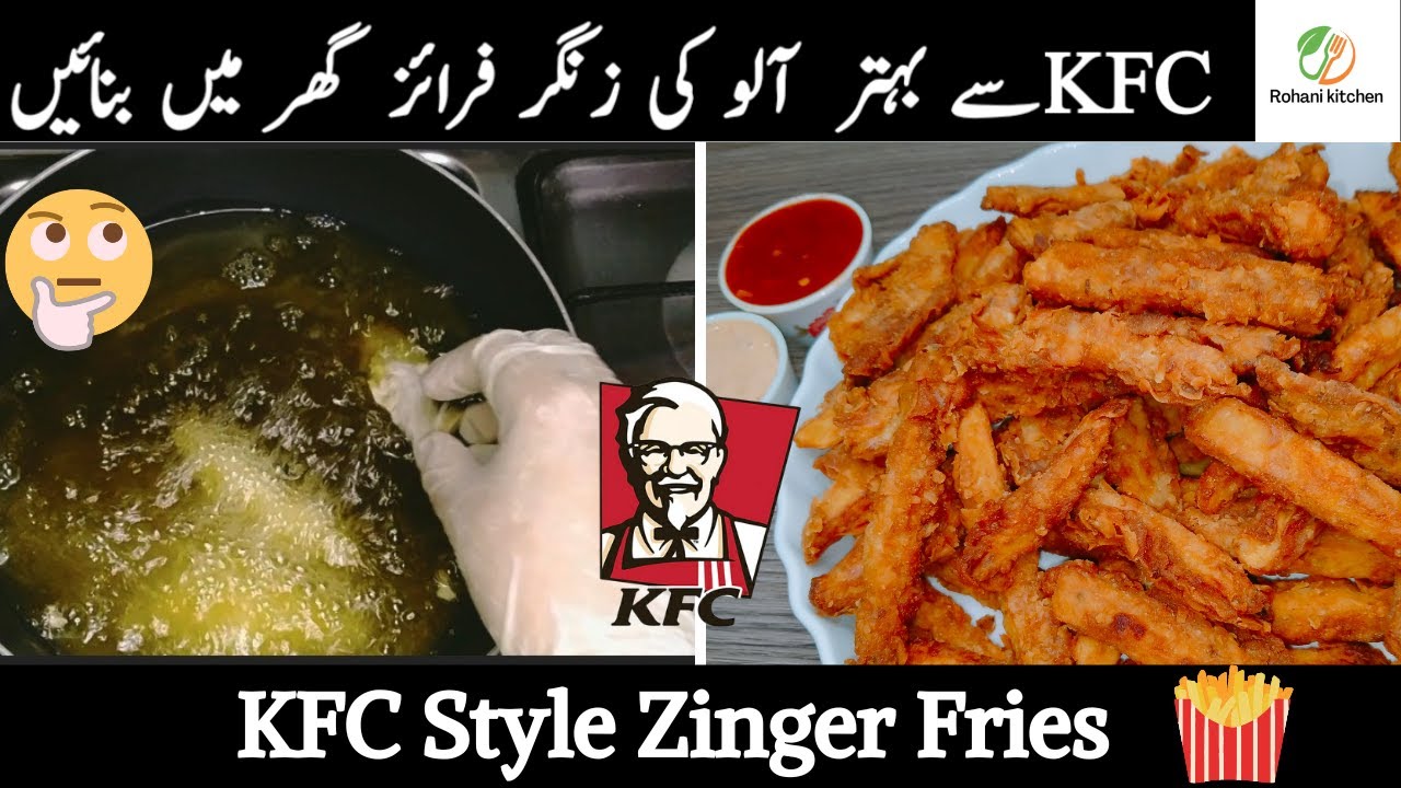 How to make Fries at home | Zinger Fries Recipe by Rohani Kitchen 🍟 ...