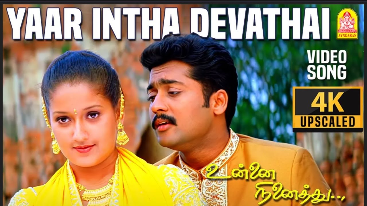 Yaar Intha Devathai - 4K Video Song | யார் இந்த தேவதை | Unnai Ninaithu ...