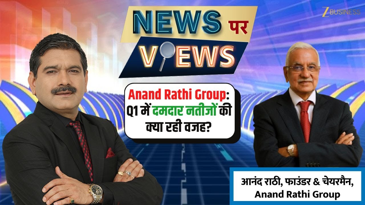 Anand Rathi Group Q1 Results: What Drove the Strong Performance ...