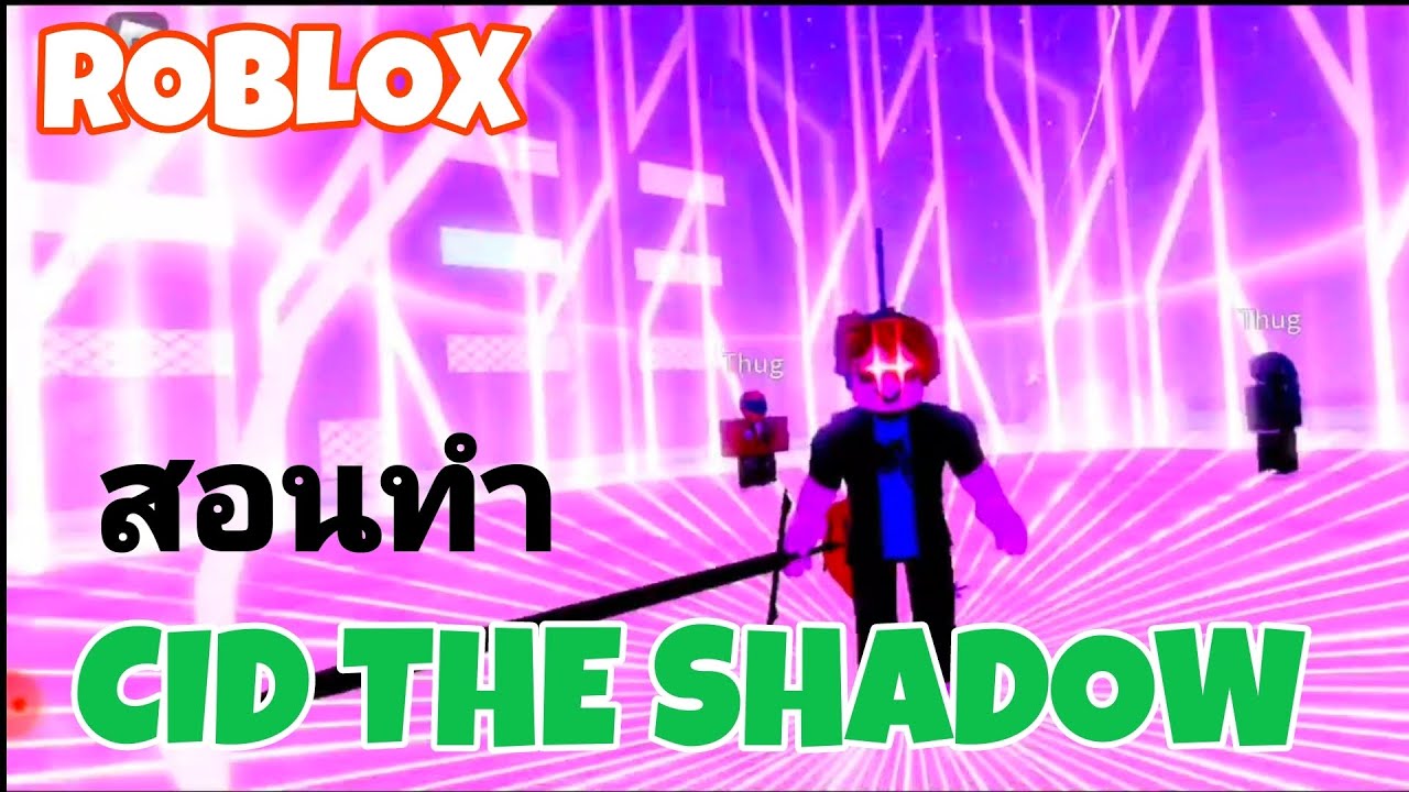 Roblox Rock fruit สอนทำ Cid the shadow - YouTube