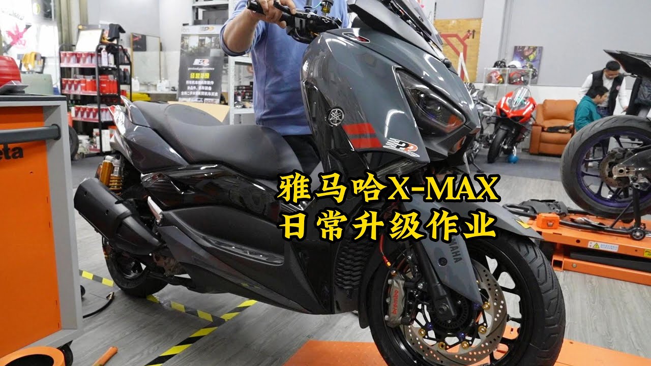 YAMAHA X-MAX 300 upgrade | YAMAHA X-MAX 300 日常升級作業 - YouTube