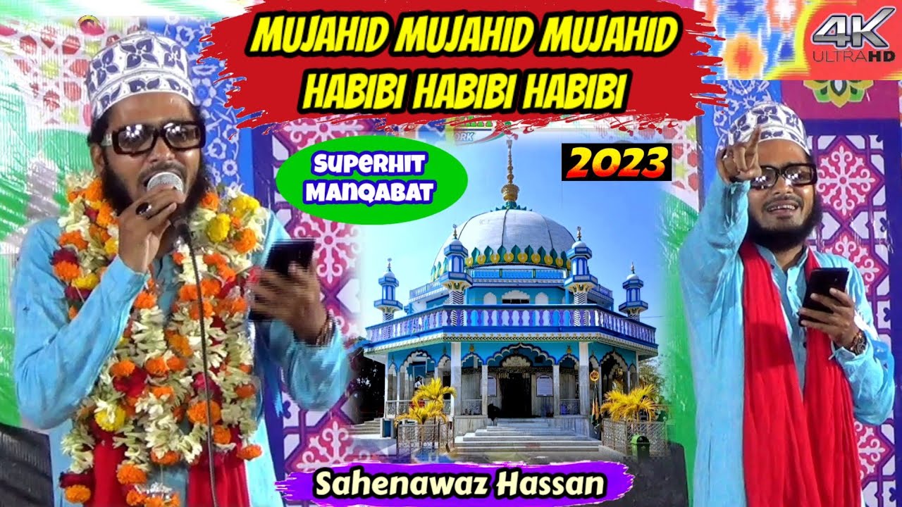 Sahenawaz Hassan || Mujahid Mujahid Mujahid_2023_Manqabat E Hozur ...