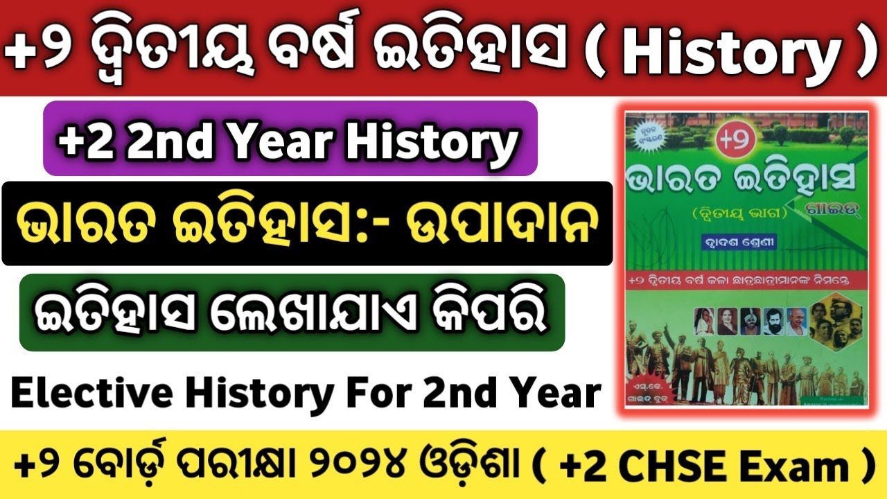 Plus 2 History Chapter 1 | Plus 2 Second Year History First Chapter ...