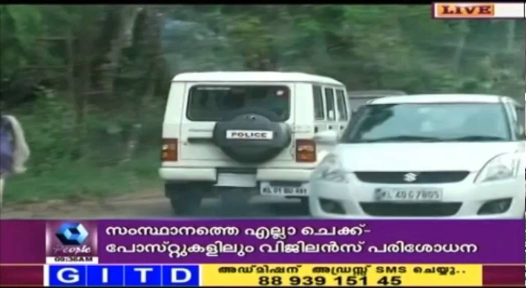 Govt Vehicle Misuse: Vigilance DYSP MN Ramesh Comes Under Scanner - YouTube