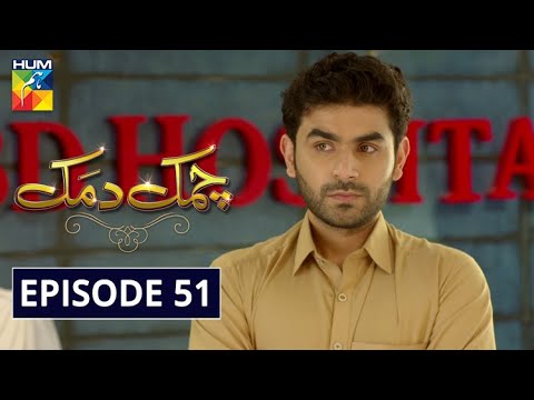 Chamak Damak Episode 51 HUM TV Drama 25 December 2020