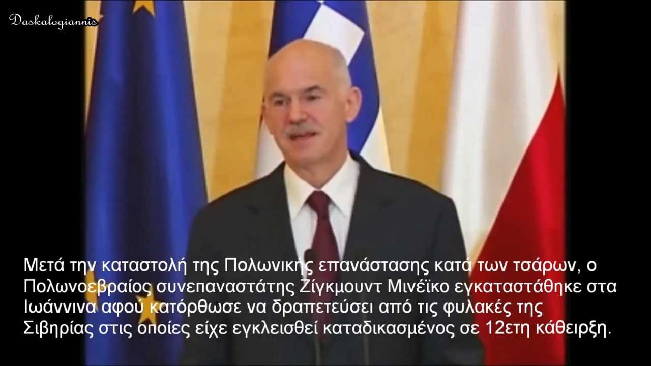 Ο ΓΙΩΡΓΑΚΗΣ ΑΠΟΚΑΛΥΨΕ ΟΤΙ ΕΙΝΑΙ ΠΟΛΩΝΟ-ΕΒΡΑΙΟΣ - YouTube