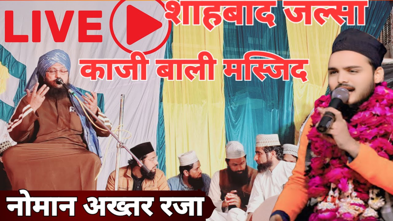 शाहबाद कजी मस्जिद सैफ रजा कानपुरी numan Akhtar is live - YouTube