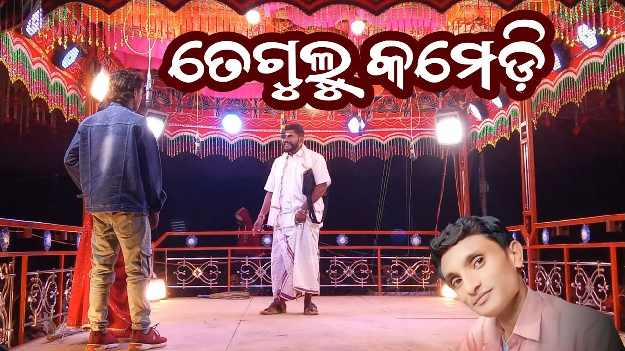 FULL COMEDY VIDEO : 9861801220 : KANAKOTE NATOK || DAMOGURU || DAMU ...