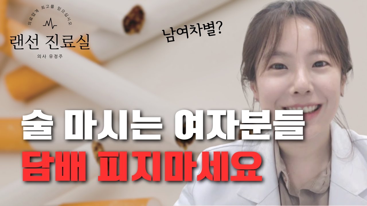 랜선진료실 28편 Youtube