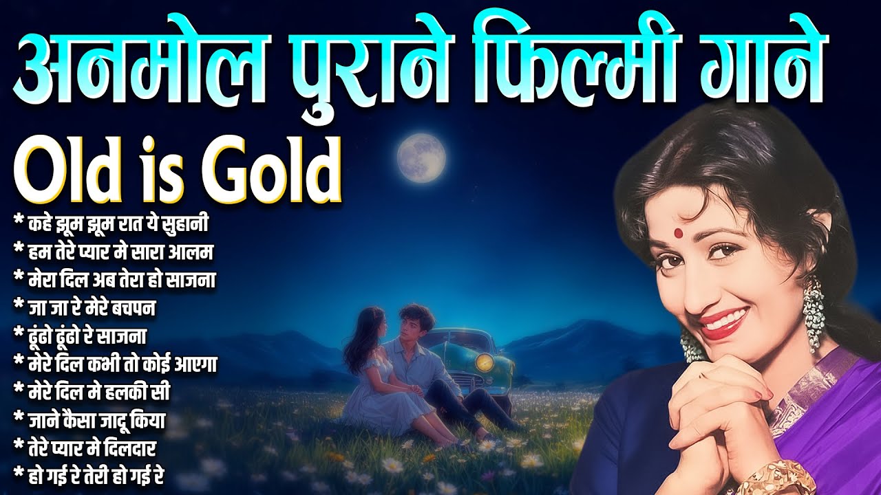 अनमोल पुराने फ़िल्मी गाने | Old Hindi Songs Jukebox | Bollywood ...