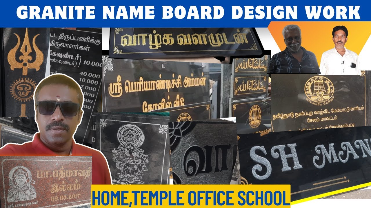 Granite name plate design work | Granite Engraving | Granite Embossing ...