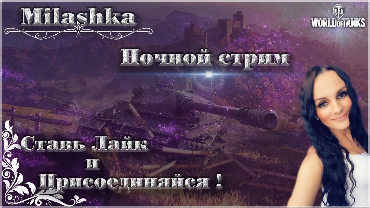 Milashka - Играем - Общаемся - YouTube