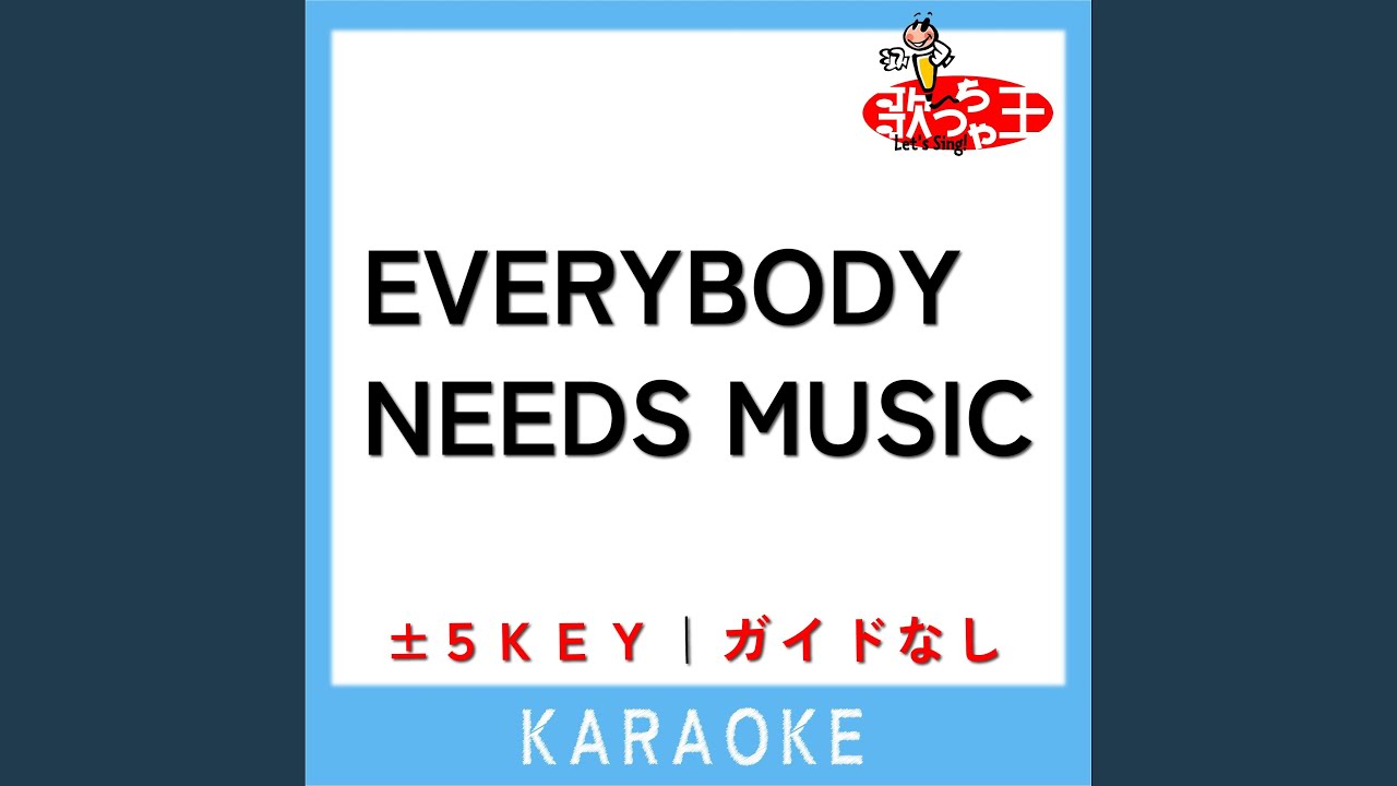 EVERYBODY NEEDS MUSIC (ガイド無しカラオケ) -1Key (原曲歌手:HOME MADE 家族) - YouTube