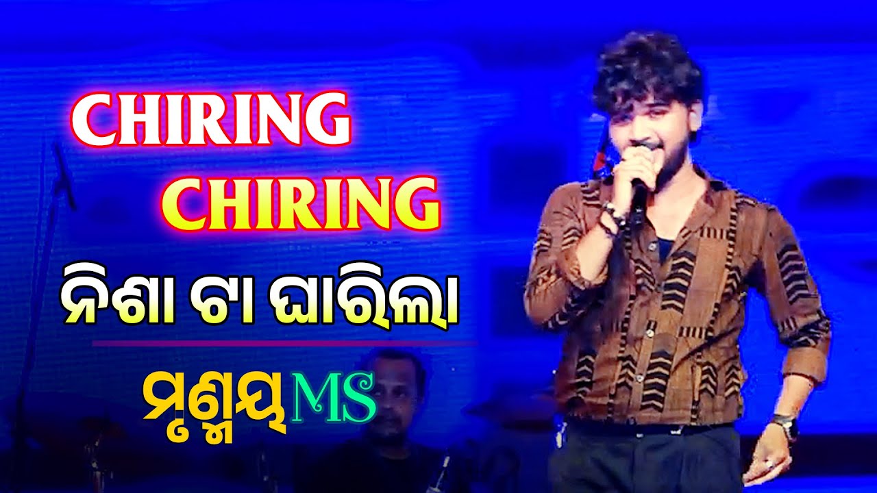 Chiring Chiring Nisha | Odia Song | MrinmayMS - YouTube