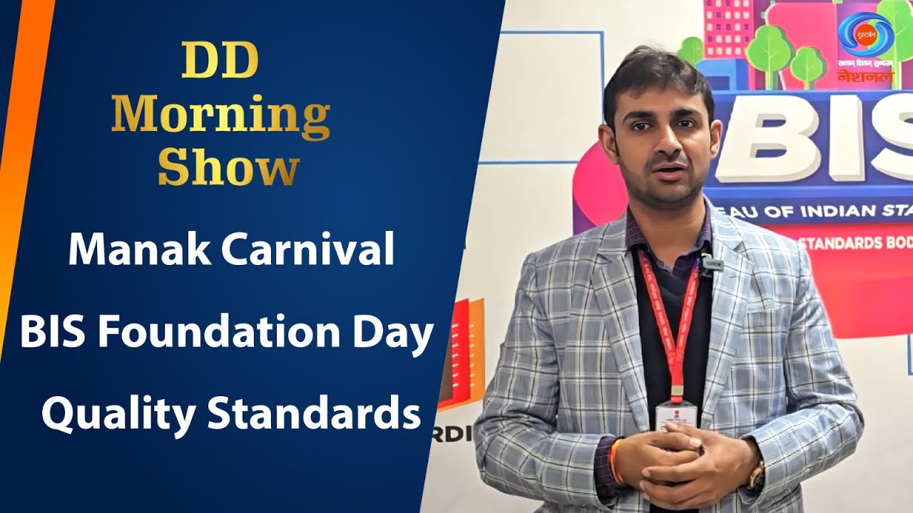 DD Morning Show | Manak Carnival | BIS | BIS Foundation Day | Quality ...
