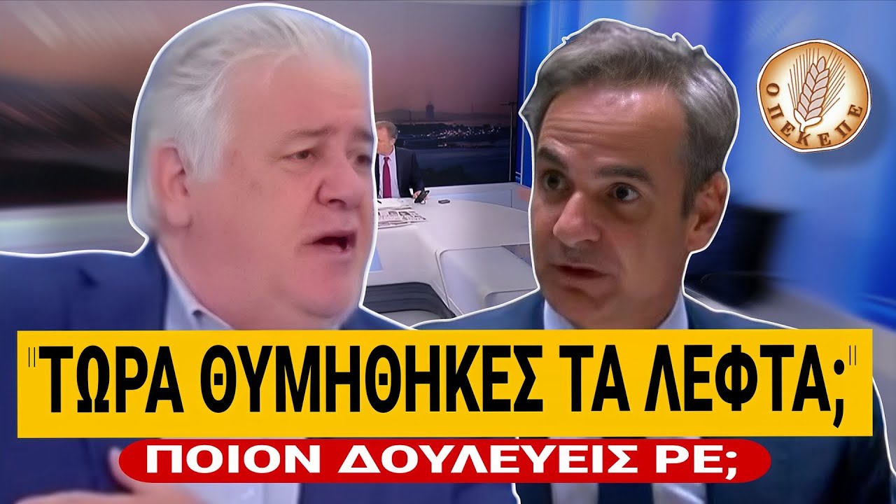 🔥 ΞΕΒΡΑΚΩΜΑ ΜΗΤΣΟΤΑΚΗ από ΣΟΥΡΜΕΛΙΔΗ: «Έκανες ό,τι έκανες και τώρα λες ...