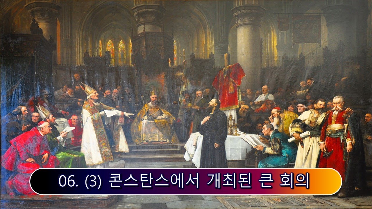 각 시대의 대쟁투 06장 3 콘스탄스에서 개최된 큰 회의 Youtube