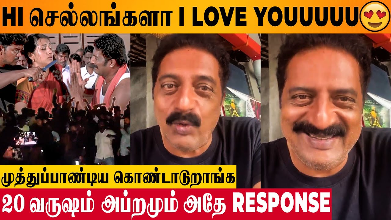 Ghilli Re-Release 🔥 Prakash Raj Reacts To Theatre Response | Vijay ...