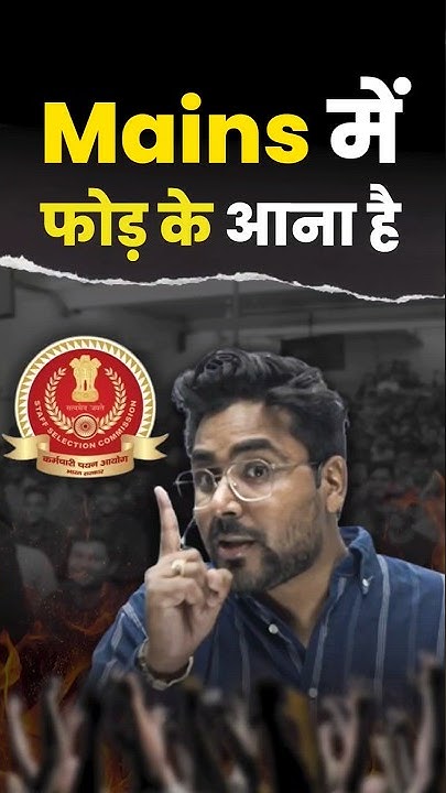 Mains में फोड़ कर आना है 🔥 Ssc Cgl 2023 Mains Exam Gagan Pratap Sir