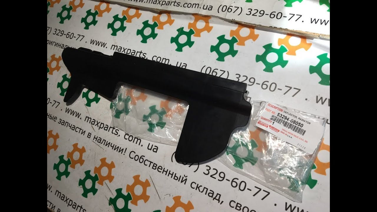 5329408050 53294-08050 Оригинальный дефлектор воздухозаборник радиатора ...