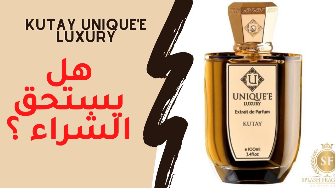 عطر كوتاي يونيك لكجري Kutay Unique'e Luxury - YouTube