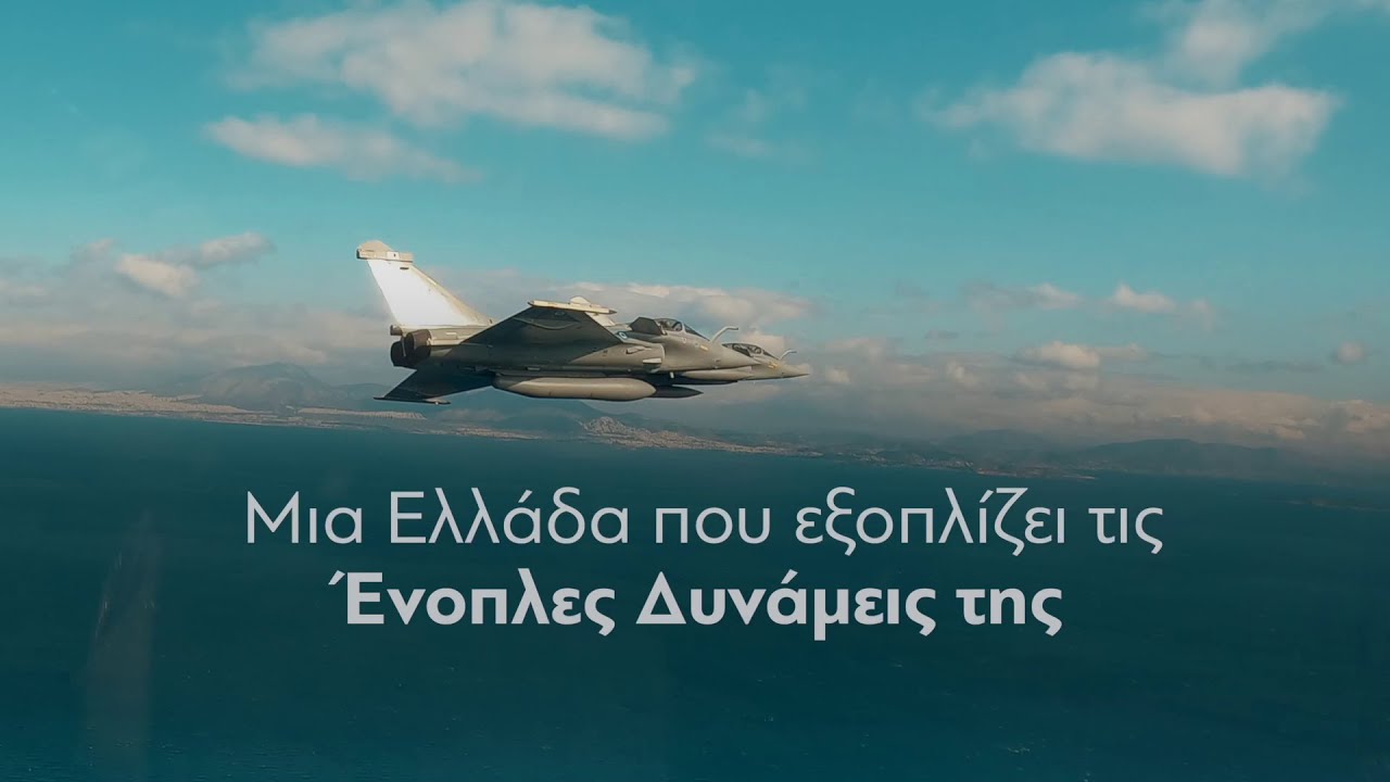 Με την πατρίδα μας δεν παίζουμε - YouTube