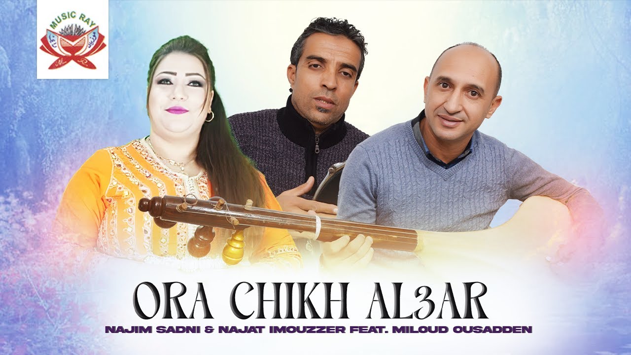 Najim Sadni & Najat Imouzzer ft. Miloud Oussadden - Ora Chikh Al3ar ...