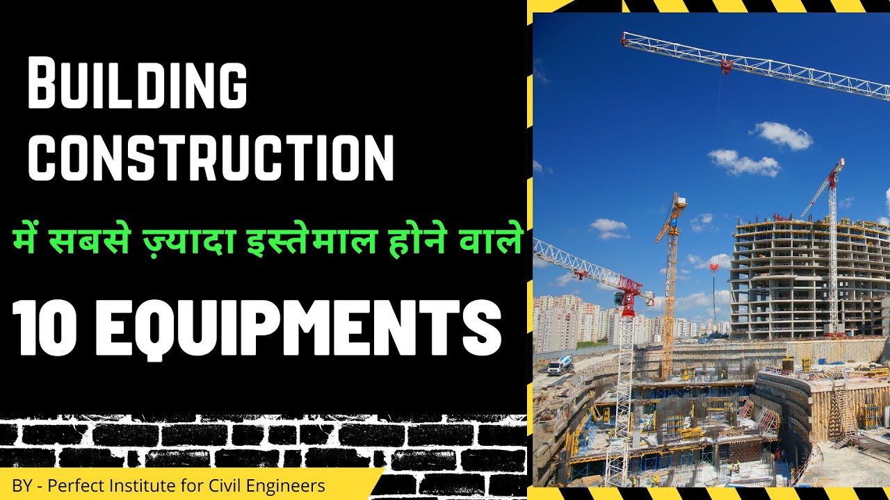 Top 10 Building Construction Equipments And Their Uses | Type of ...