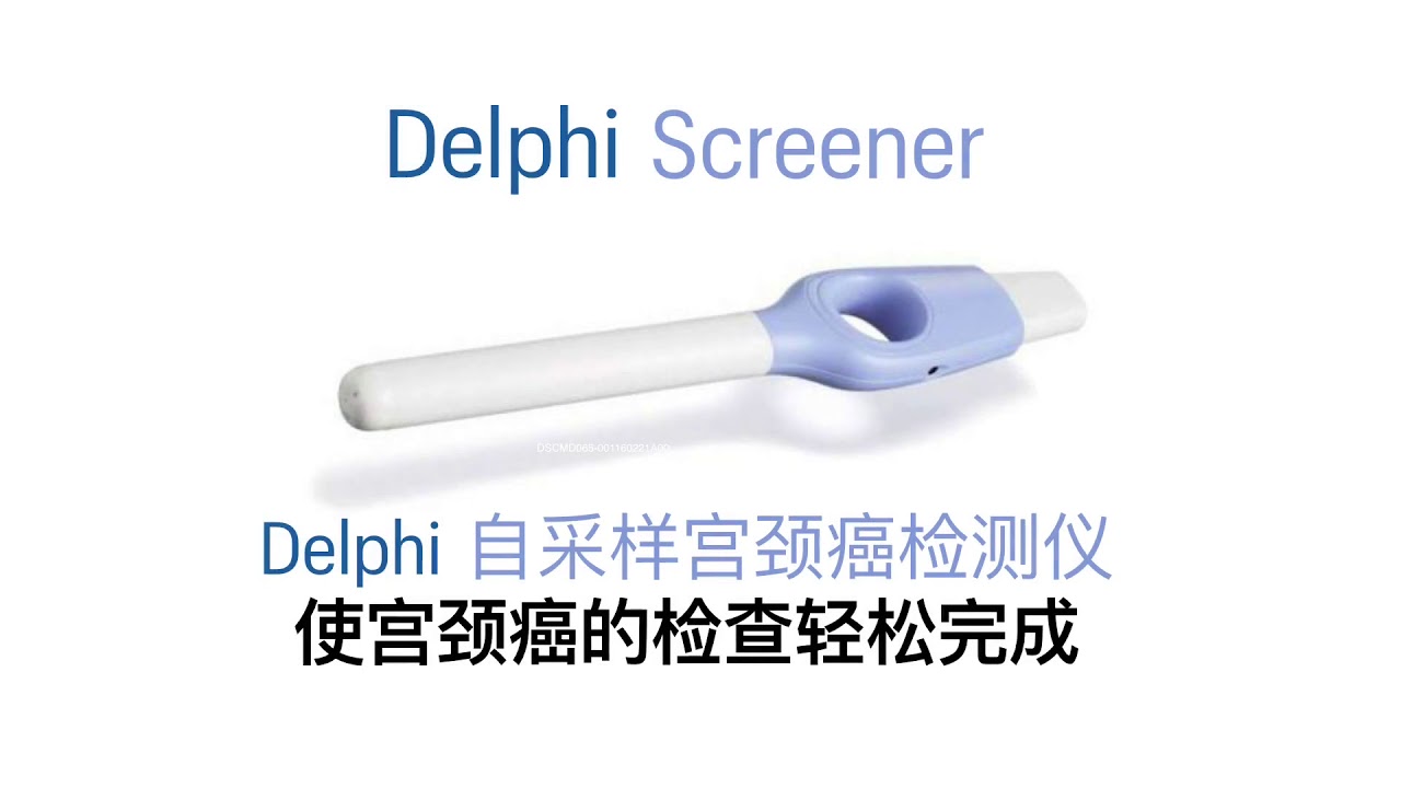 Cervical Cancer Screening with the Delphi Screener - YouTube