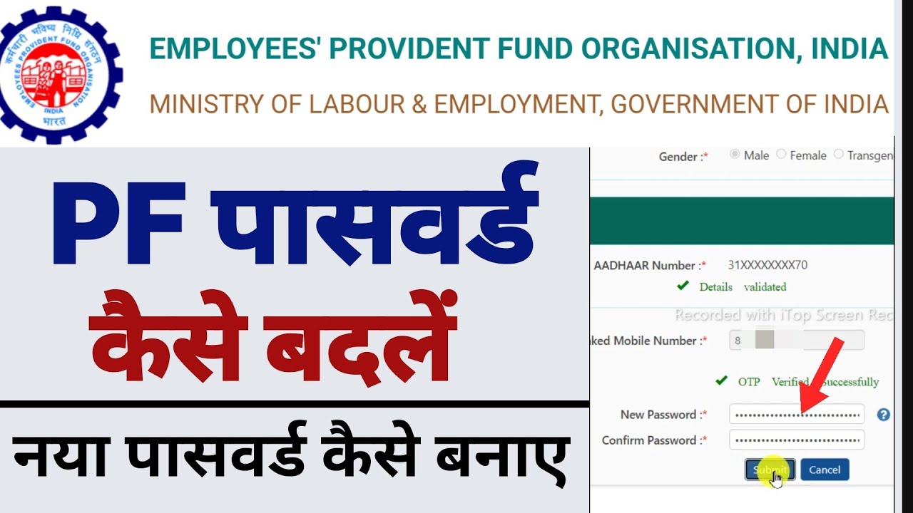 PF password kaise banaye | Pf password kaise change kare | how to ...