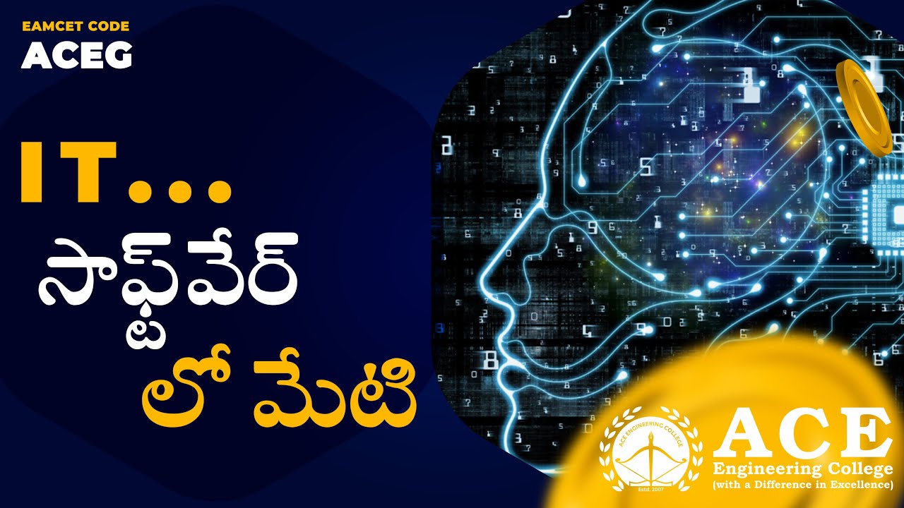 IT సాఫ్ట్వేర్ లో మేటి | ACE Engineering College (Autonomous), Hyderabad ...