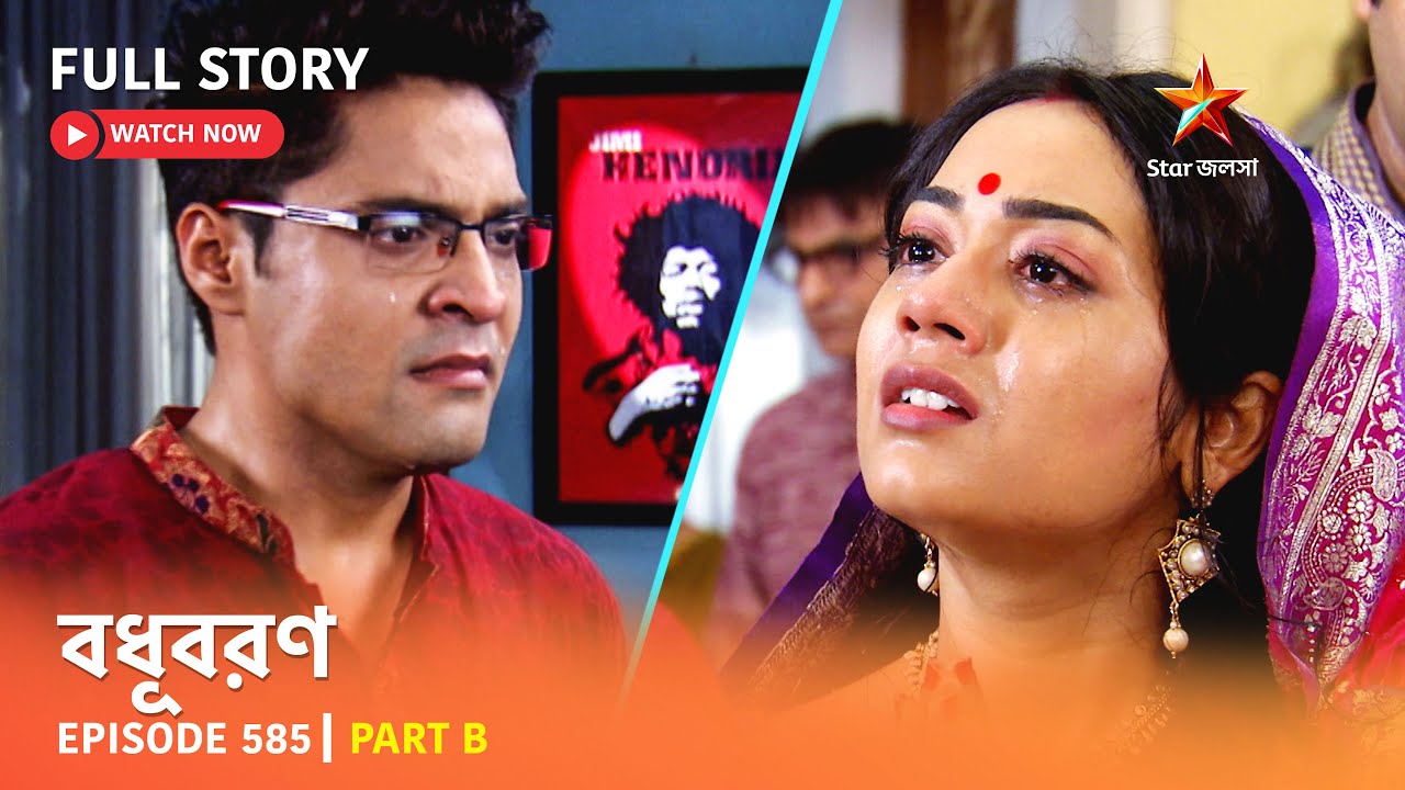 Full Story | Bodhuboron | Episode 585 | Part B - YouTube