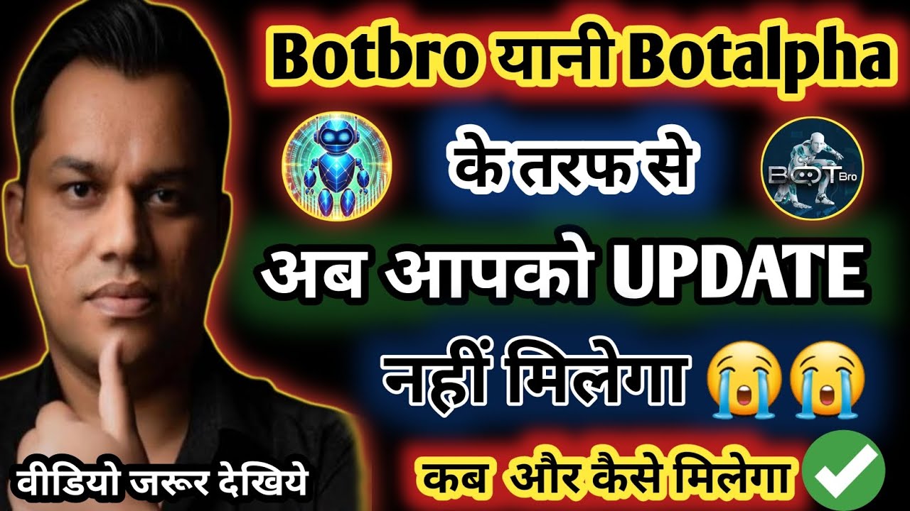 Botalpha से अब Update नहीं मिलगा || Botbro New Update || Lavish Choudhary || Cross Market Update ...