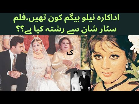 Who was Neelo Begum | Film star shan | Film Director Riaz Shahid | Pakistan Film Industry ...