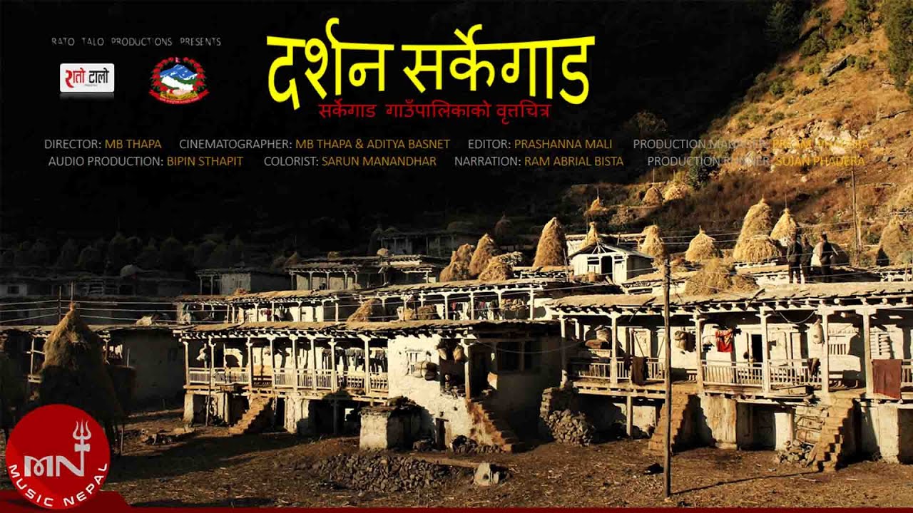( दर्शन सर्केगाड ) Darshan Sarkegad | Humla | MB Thapa | Official ...