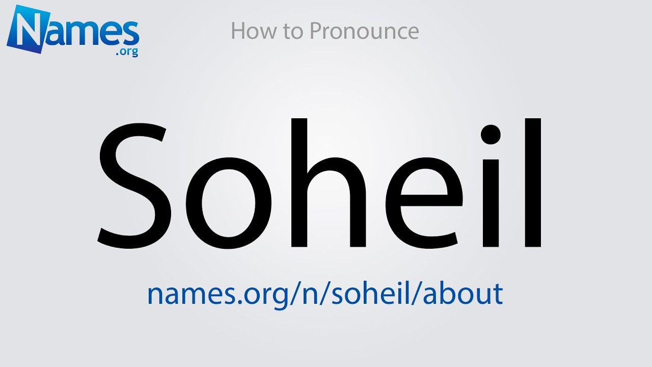 How to Pronounce Soheil - YouTube