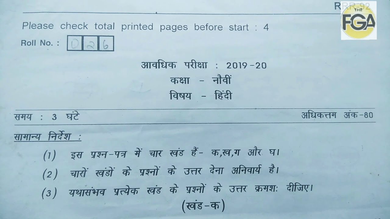 KVS CLASS 9 HINDI MID TERM PAPER KVS CLASS 9 HINDI MID TERM PAPER kvs-class-9-hindi-mid-term-paper-kvs-class-9-hindi-mid-term-paper