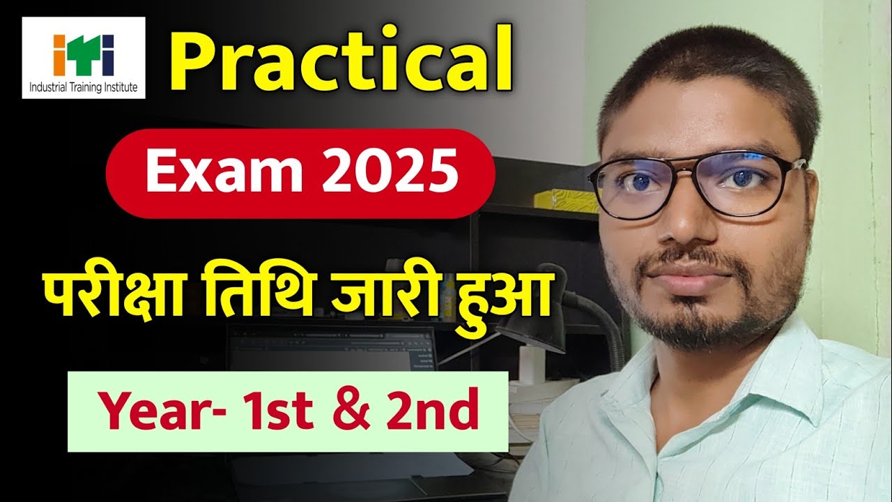 ITI Practical Exam Date 2025 जारी हुआ ITI Practical Exam 2025 Date ...