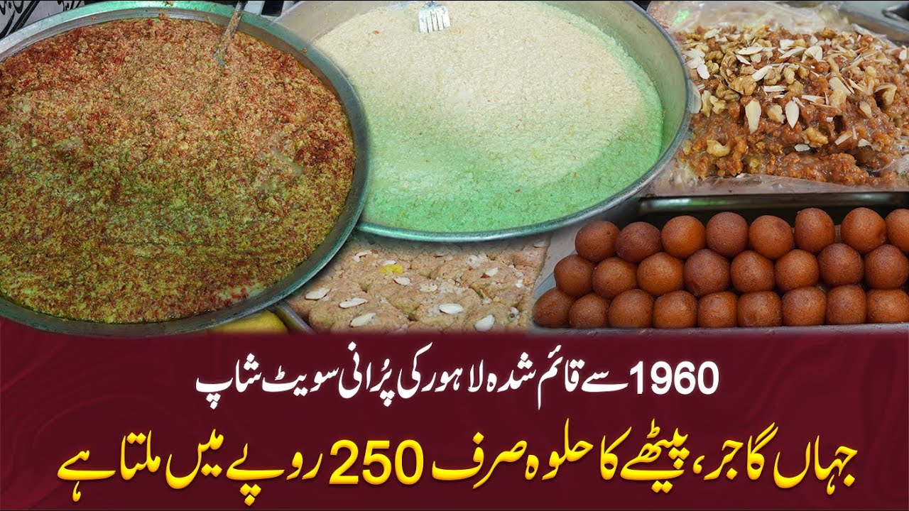 EXPLORING HIDDEN SWEET SHOP IN OLD LAHORE SINCE - 1960 | Best Sweets in ...