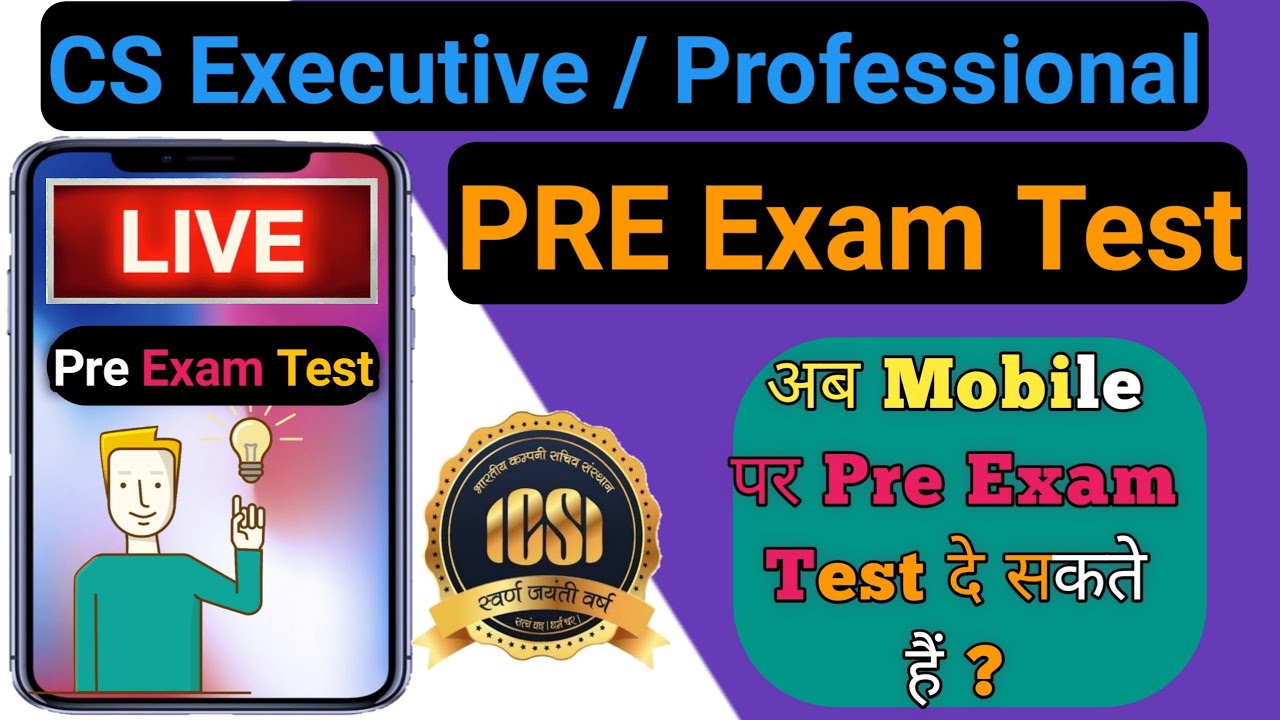How To Attend Pre Exam Test With Mobile Phone 📱 - YouTube