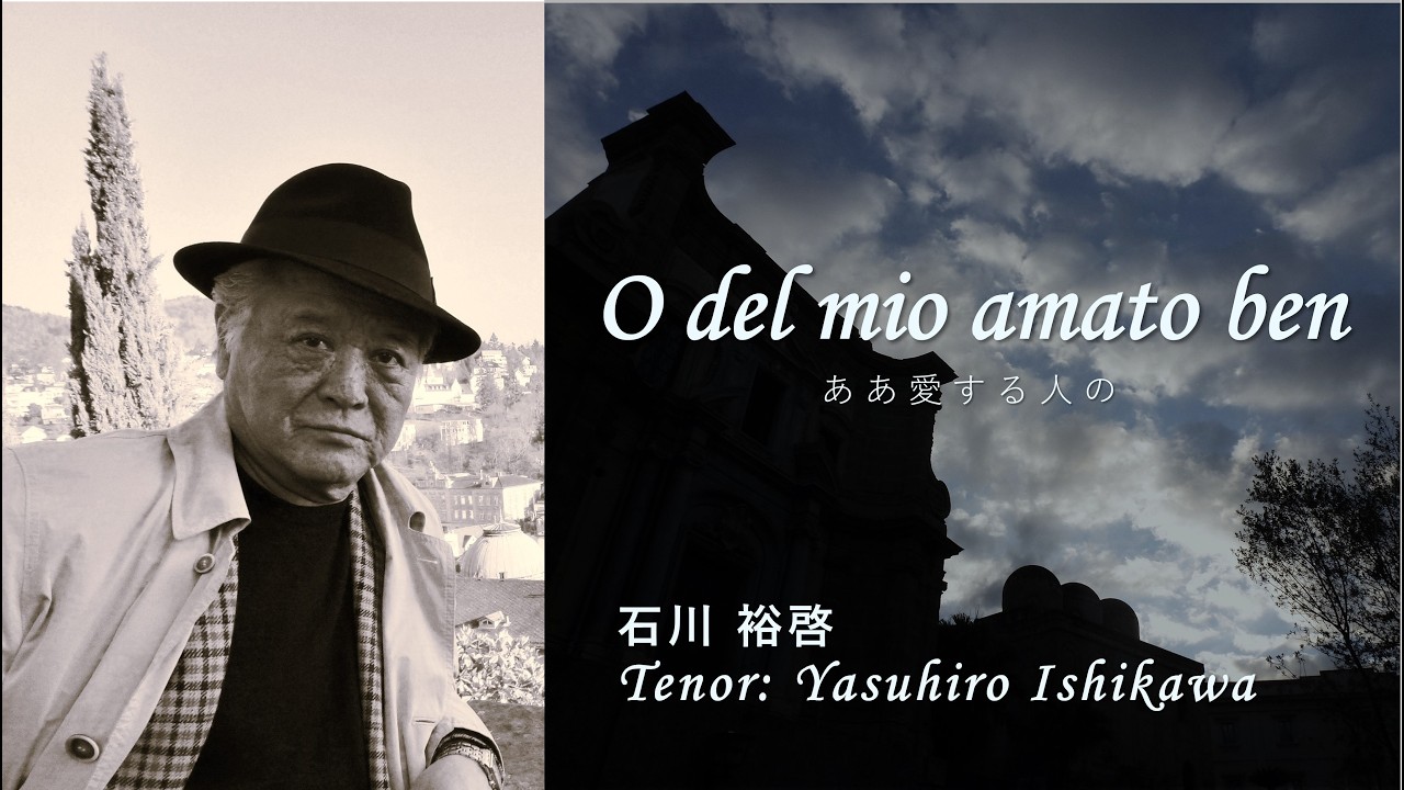 O del mio amato ben｜Stefano Donaudy｜Italian Art Song｜Tenor - YouTube