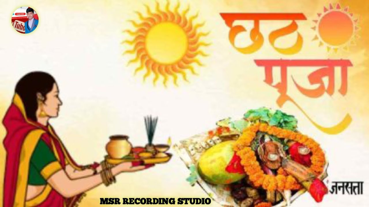 chhath song new | chat song khesari lal | chhath song ankush raja ...